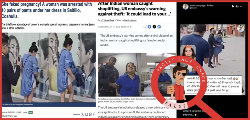 ಅಮೆರಿಕದಲ್ಲಿ ಅಂಗಡಿ ಕಳ್ಳತನ ಮಾಡುವಾಗ ಸಿಕ್ಕಿಬಿದ್ದ ಭಾರತೀಯ ಮಹಿಳೆ ಜಿಮಿಶಾ ಅವ್ಲಾನಿ ಜೊತೆ ಮೆಕ್ಸಿಕೋದ ...